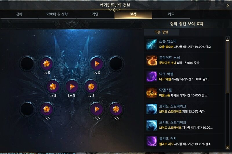 로스트아크 인벤 애기밍뜌 쿠크 숙코 및 보석쌀먹 박제합니다 로스트아크 인벤 서버 사건사고 게시판