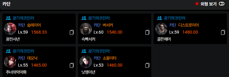 로스트아크 인벤 카단 골든해머 루페온 믐충이 비아키스 숙코 코스프레 및 인성문제 로스트아크 인벤 서버 사건사고 게시판