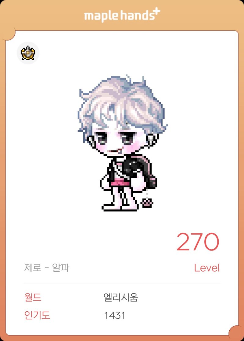 메이플스토리 인벤 이번 스라벨 남캐옷 활용법 메이플스토리 인벤 코디득템스크린샷 게시판