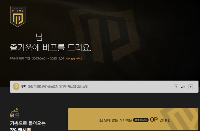 메이플스토리 커뮤니티 화제 0원 챌린지 프라임 유저 동참합니다 Vortex Gaming