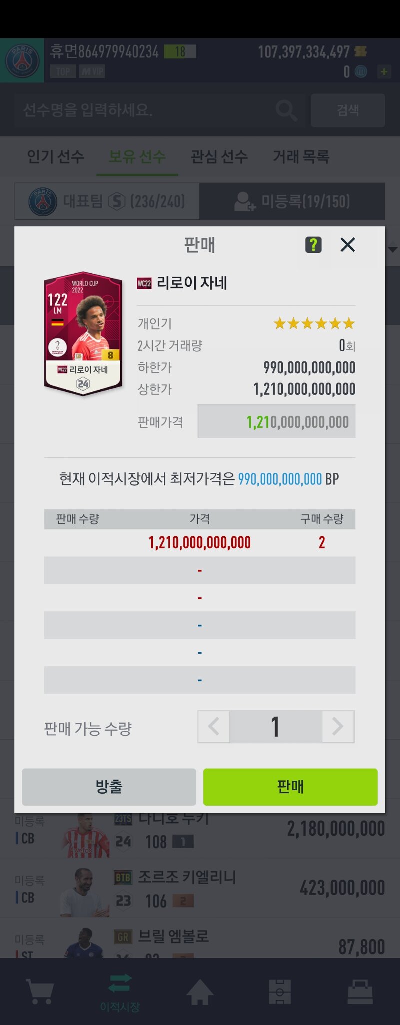 피파 온라인4 인벤 복귀유저 카드깡 대성공 피파 온라인4 인벤 득템강화 자랑 게시판