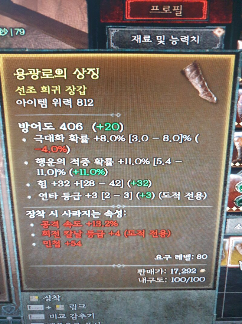 디아블로4 인벤 연타 도적 디아블로4 득템자랑 게시판