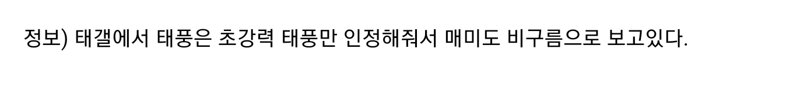 메이플스토리 인벤 싱글벙글 태풍 갤러리 메이플스토리 인벤 자유게시판