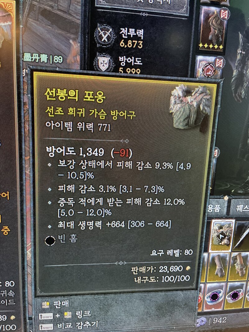 디아블로4 인벤 행님들 득템 한 것 같은데 디아블로4 인벤 드루이드 게시판