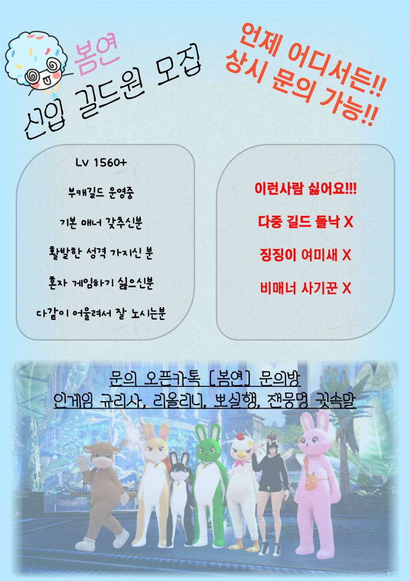 로스트아크 인벤 포브스 선정 이름이 가장 예쁜 길드 1위 로스트아크 인벤 길드 찾기모집 게시판