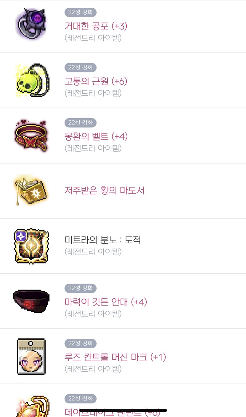 메이플스토리 인벤 스펙업 하니까 또 겜터졋어 아오 짜증나 메이플스토리 인벤 자유게시판