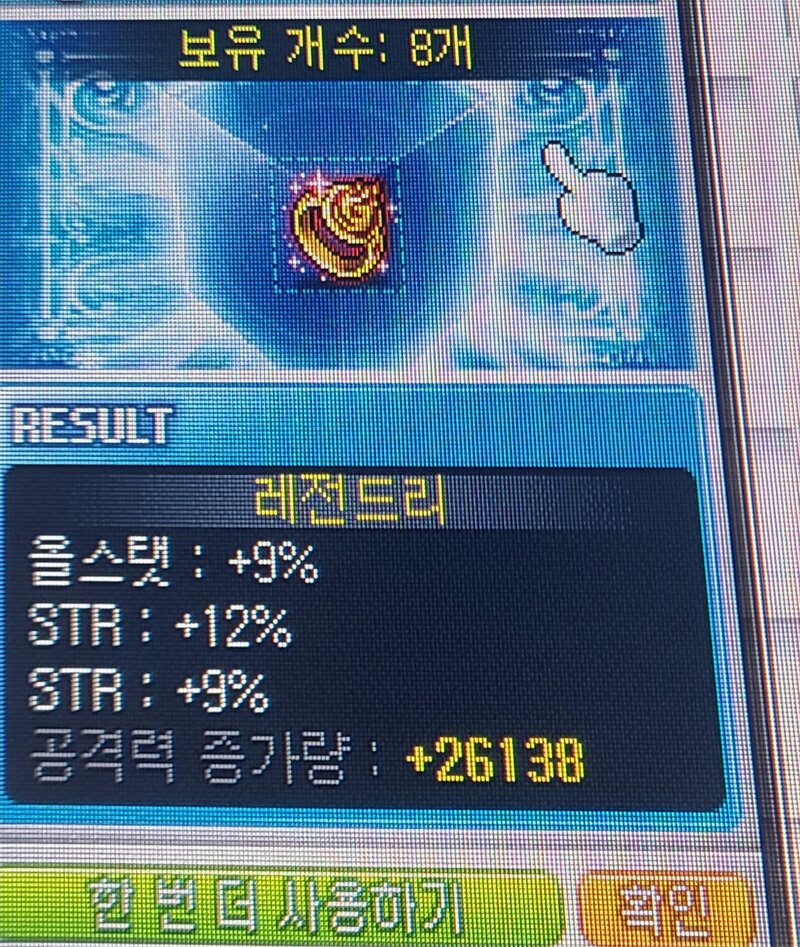메이플스토리 인벤 메린이 처음으로 30인데 메이플스토리 인벤 자유게시판