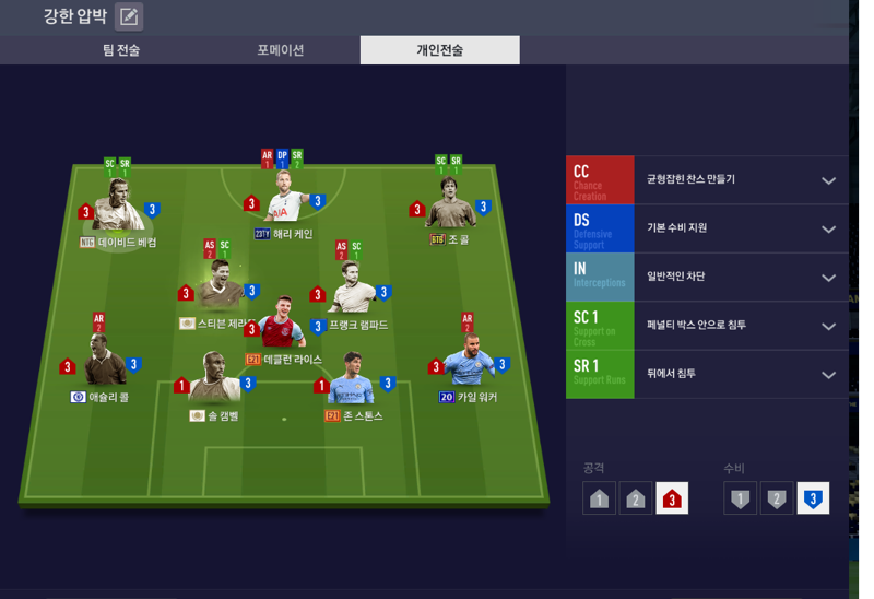 Fc 온라인 인벤 잉글랜드 스쿼드 조언 요청 드립니다요 Fc 온라인 인벤 감독모드 게시판