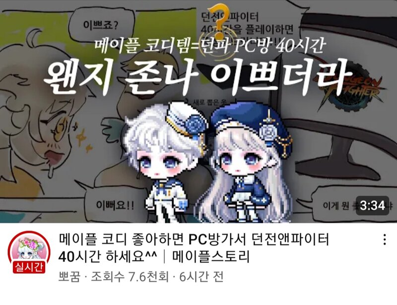 메이플스토리 인벤 크리에이터즈 말못한단건 근들갑임 메이플스토리 인벤 자유게시판