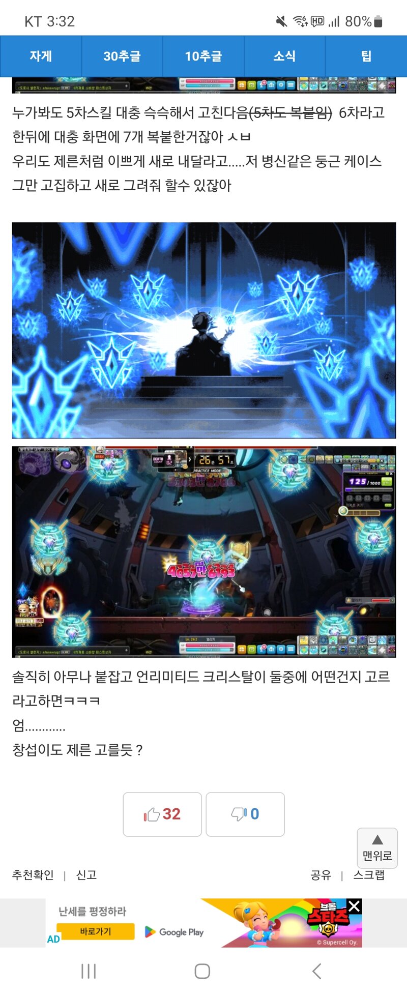 메이플스토리 인벤 이펙트 소리 바꾸라고 꼴보기 싫으니까 메이플스토리 인벤 마법사 직업게시판