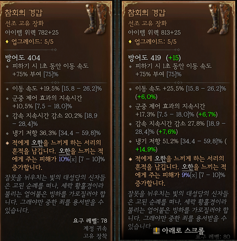 디아블로4 인벤 와 이건 진짜 모르겠네요 디아블로4 인벤 도적 게시판