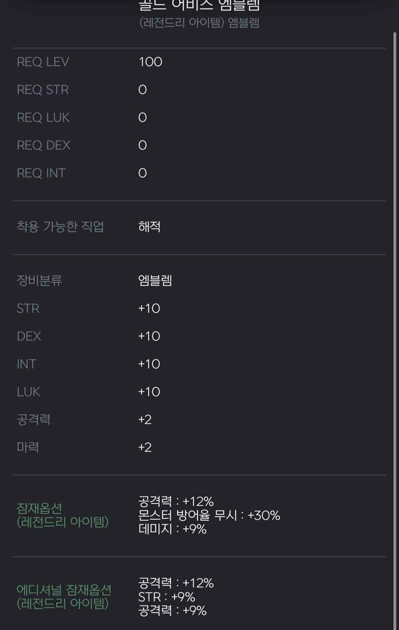 메이플스토리 인벤 엠블 윗잠 질문 메이플스토리 인벤 자유게시판