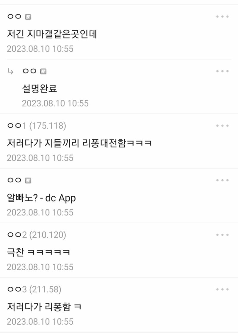 메이플스토리 커뮤니티 화제 진짜 던파반응 그대로 따라가네 Vortex Gaming