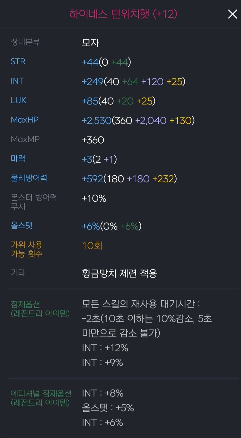 메이플스토리 인벤 2초뚝 밑잠돌려서 3초뚝으로 바꿔버림 메이플스토리 인벤 마법사 직업게시판
