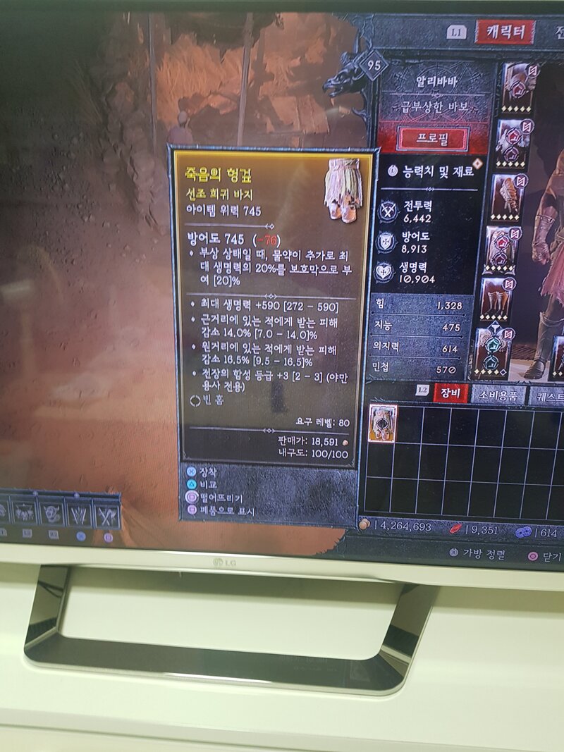 디아블로4 인벤 바지 풀옵인데 팔릴까요 디아블로4 득템자랑 게시판