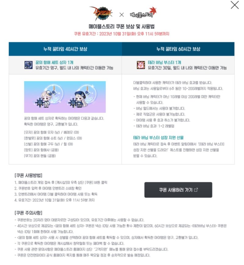 메이플스토리 인벤 렬루 이게맞냐ㅏㅏㅏㅏ 메이플스토리 인벤 자유게시판