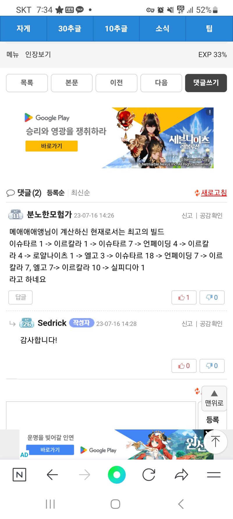 메이플스토리 인벤 메르 6차 강화순서 메이플스토리 인벤 궁수 직업게시판