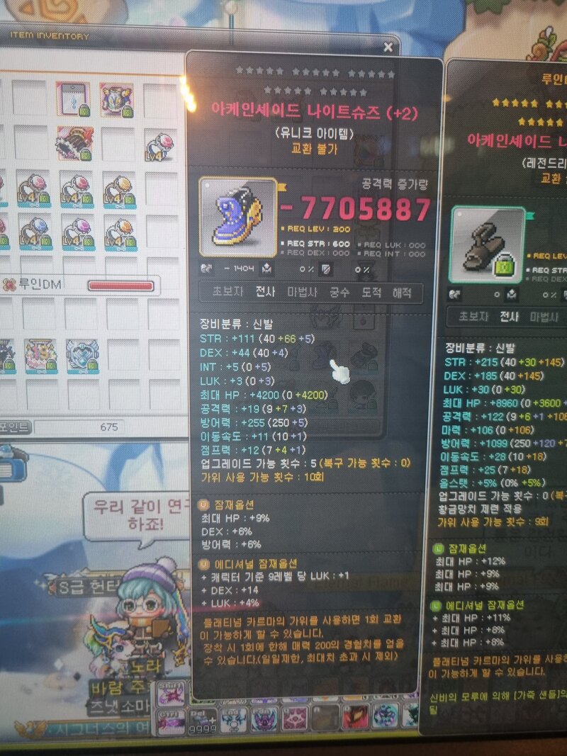 메이플스토리 인벤 데벤져들 침흘리는 추옵 메이플스토리 인벤 전사 직업게시판