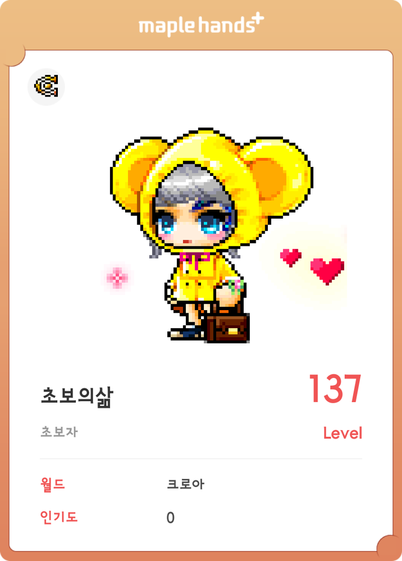 메이플스토리 인벤 초보의삶입니다 메이플스토리 인벤 자유게시판