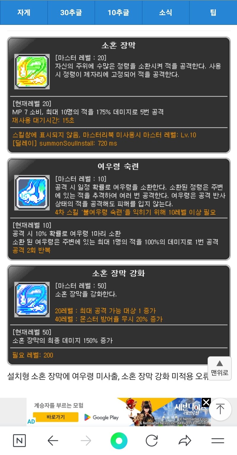 메이플스토리 인벤 은월 클뜯내용 메이플스토리 인벤 해적 직업게시판