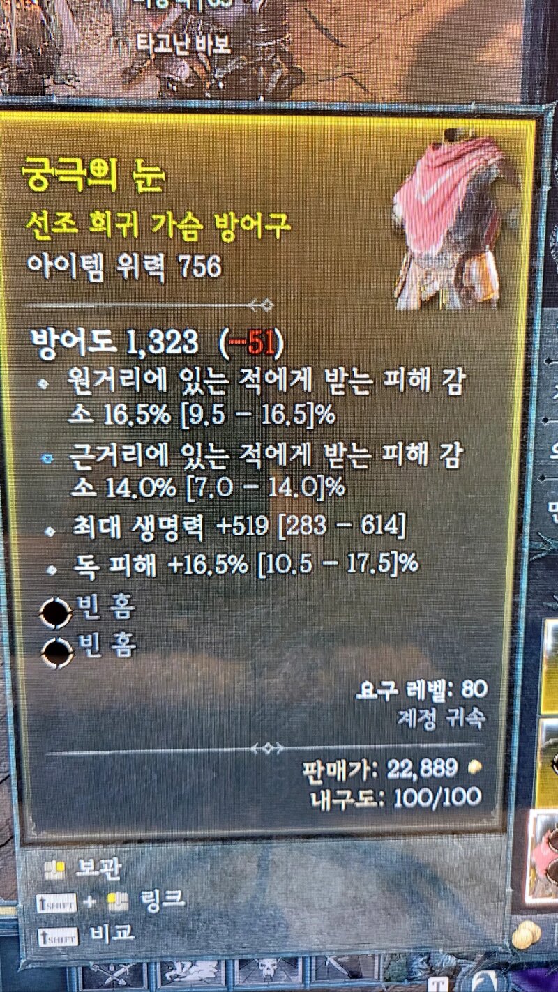 디아블로4 인벤 갑옷좀 봐주세요 디아블로4 인벤 질문과 답변 게시판