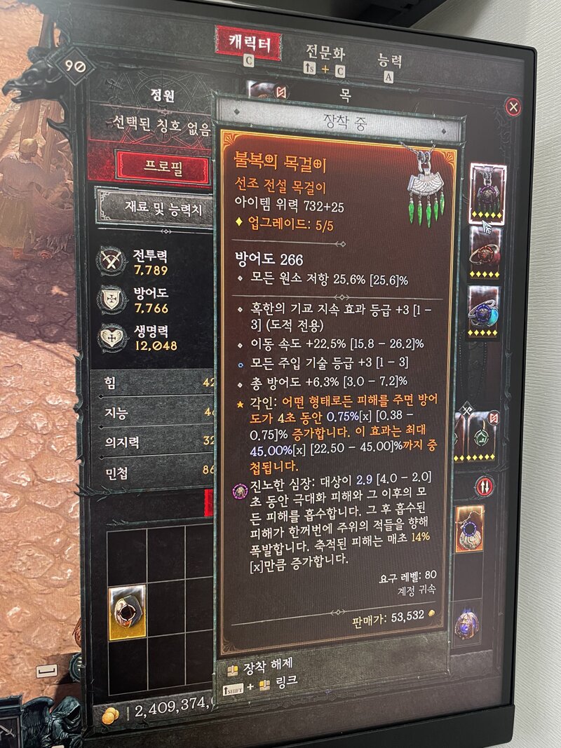 디아블로4 인벤 목걸이옵션 디아블로4 인벤 도적 게시판