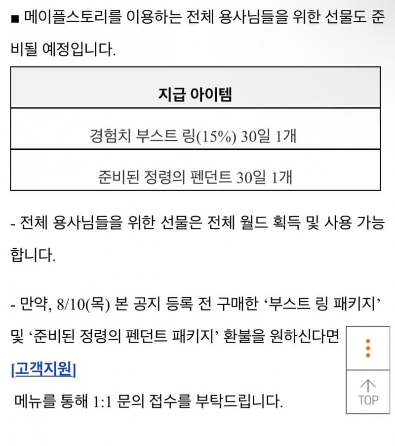 메이플스토리 인벤 자 사료 뭐 주는지 메이플스토리 인벤 자유게시판