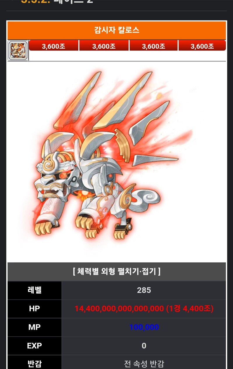 메이플스토리 인벤 나무위키보는데 뭔가 웃기네 메이플스토리 인벤 자유게시판