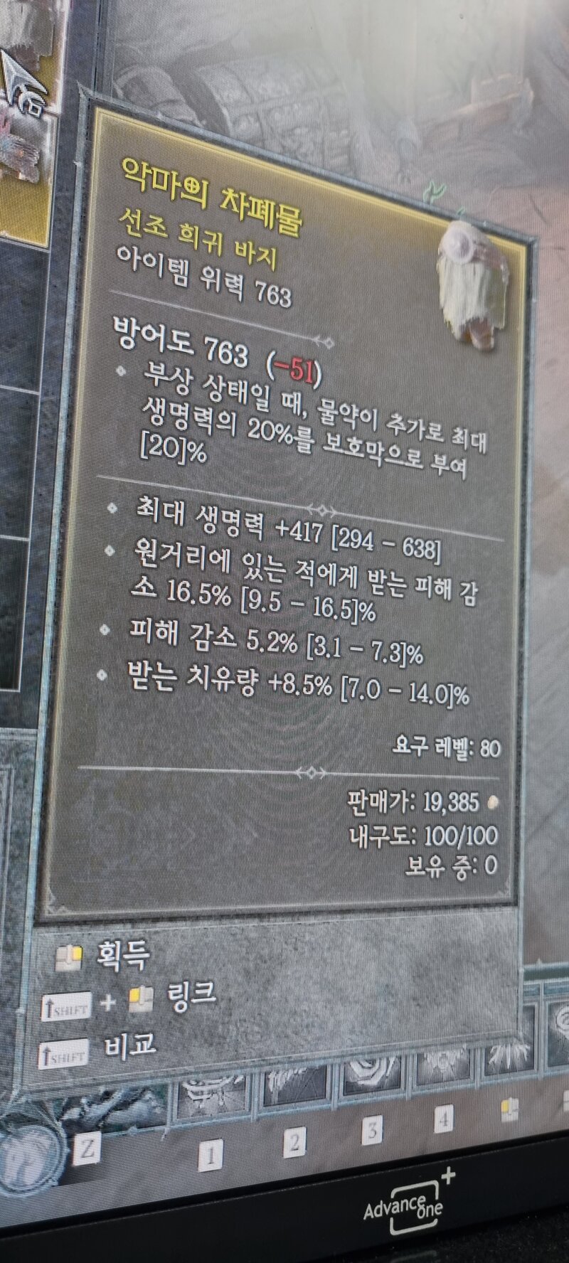 디아블로4 인벤 바지 적당한 가격에는 팔릴까유 최생 피감 원피감인디 디아블로4 득템자랑 게시판