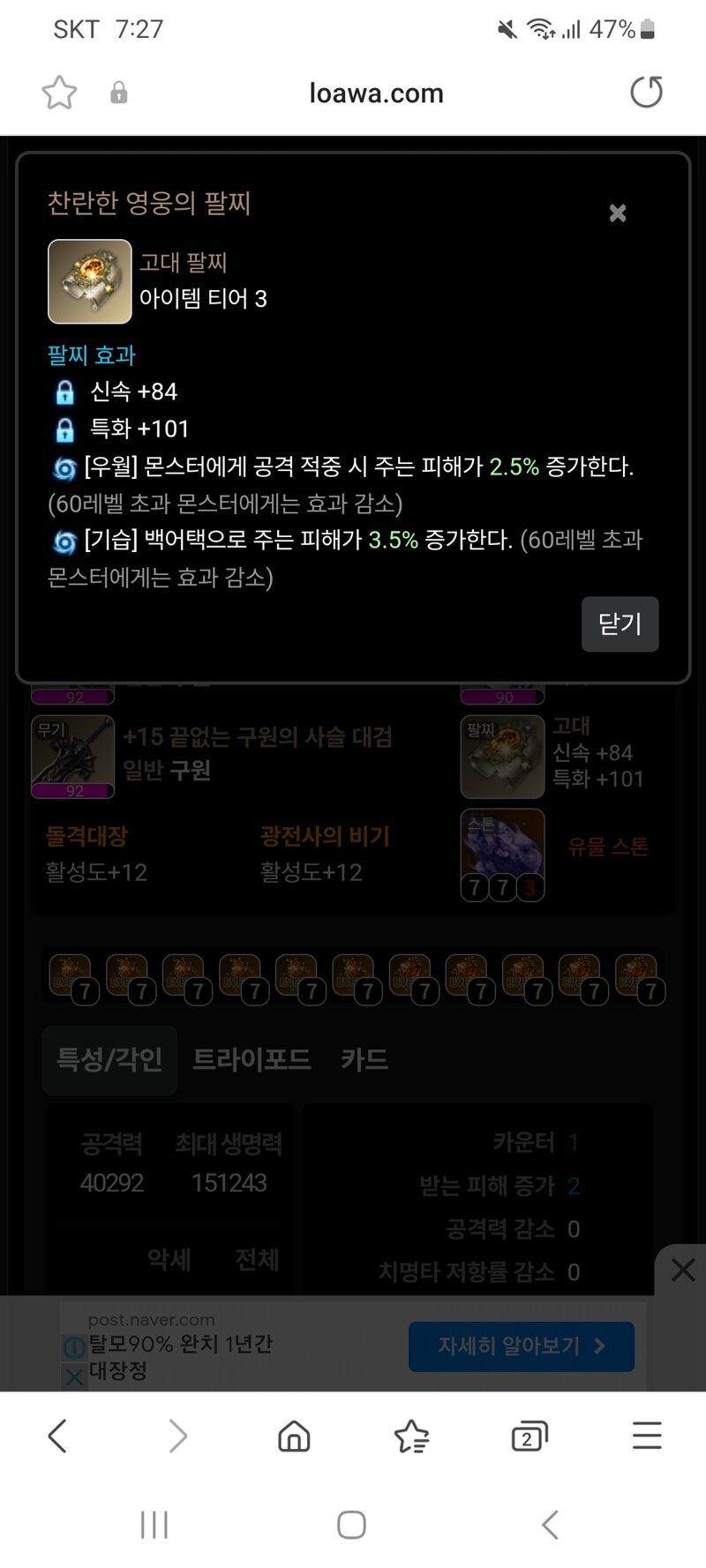 로스트아크 인벤 팔찌 질문있슴다 로스트아크 인벤 버서커 게시판