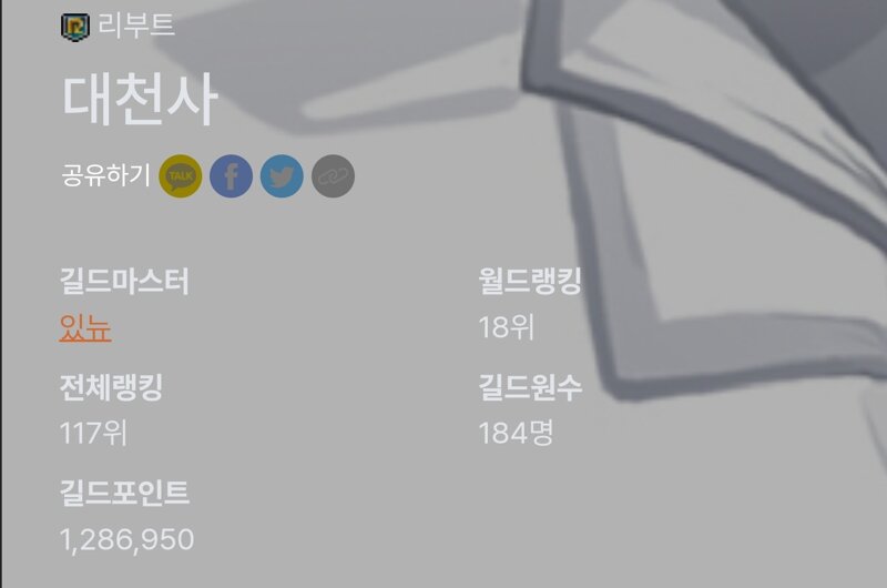 메이플스토리 리부트섭 이슈 대천사 길드까지 만들어 세탁시도하는 전멸 있뉴 Vortex Gaming