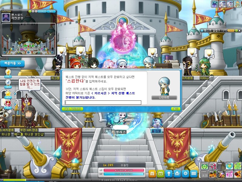메이플스토리 인벤 카르시온스킵한다 메이플스토리 인벤 자유게시판