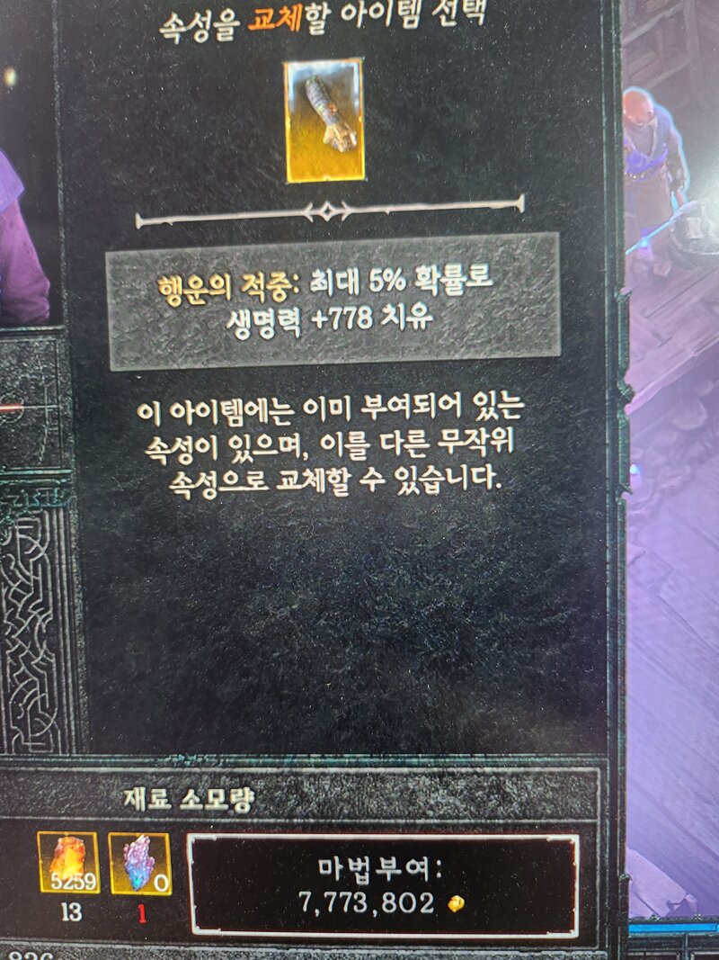 디아블로4 인벤 마부 너희는 그런거 하지마라 디아블로4 인벤 도적 게시판