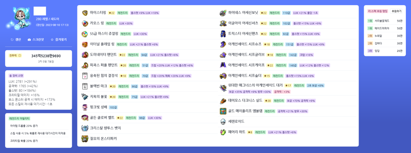 메이플스토리 인벤 280 섀도어 솔플러 조언좀 메이플스토리 인벤 리부트 게시판