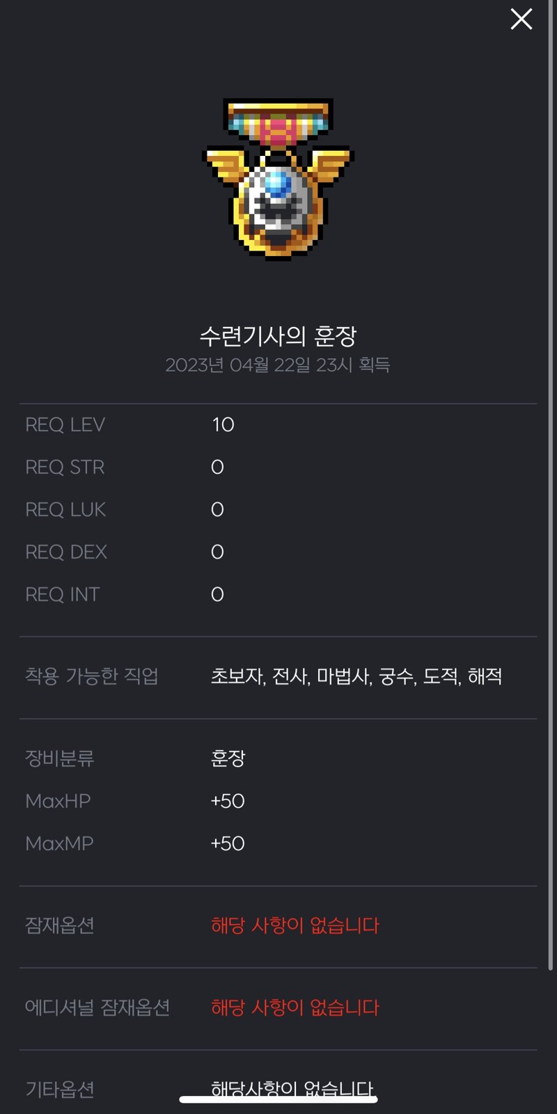 메이플스토리 인벤 아케인 상자 원래 이렇게 많이 떠 메이플스토리 인벤 에오스핼리오스 게시판