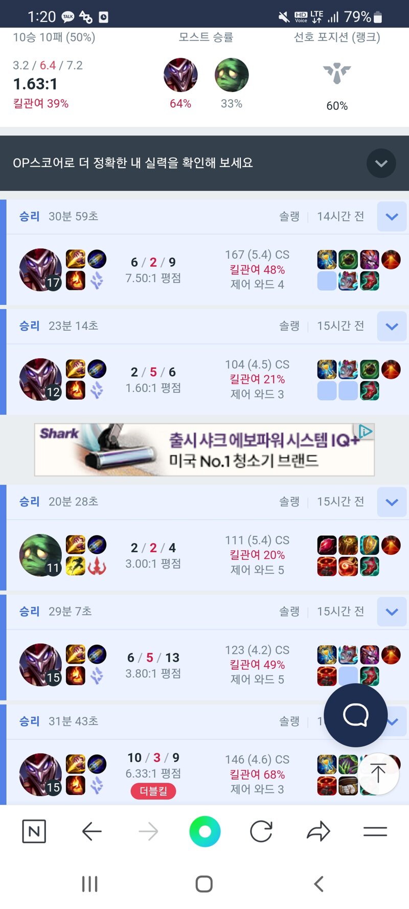 리그오브레전드 인벤 ㅈ망겜 매칭시스템 완벽함 Lol 정글 게시판