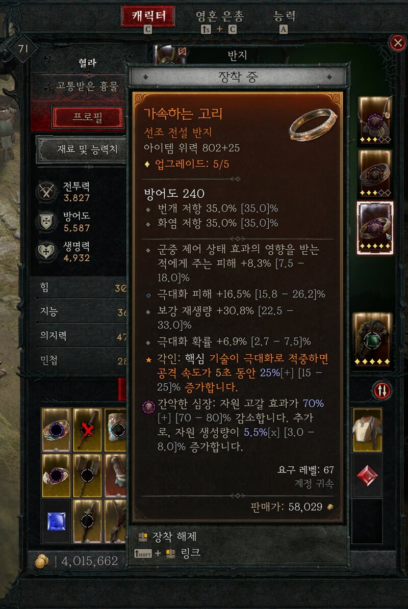 디아블로4 인벤 70렙 대방칼날 드루입니다수정 디아블로4 인벤 드루이드 게시판