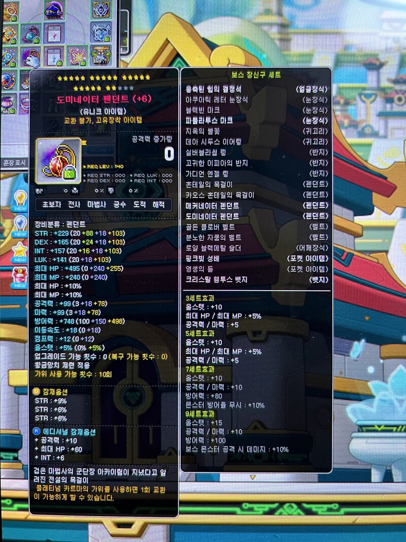 메이플스토리 인벤 엘리시움 이거 135억정도 어떰 메이플스토리 인벤 자유게시판