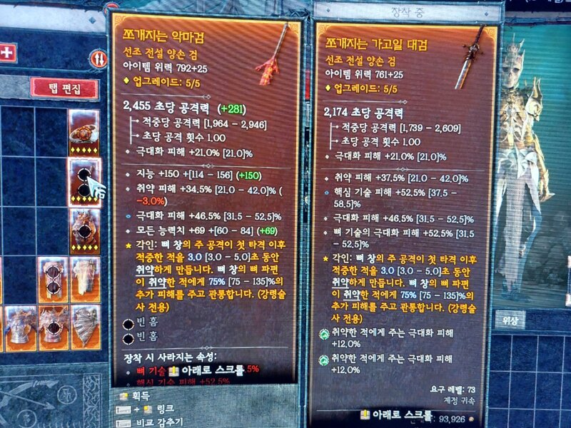 디아블로4 인벤 뼈창강령 무기 질문드립니다 디아블로4 인벤 질문과 답변 게시판