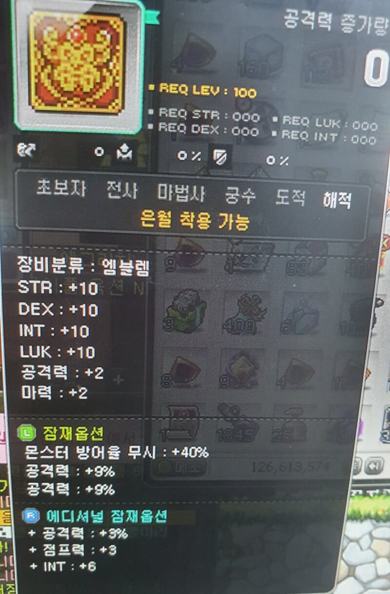 메이플스토리 인벤 은월 엠블 윗잠 종결 맞나요 메이플스토리 인벤 해적 직업게시판
