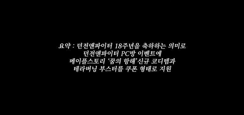 ㅇㅂ코디유튜버님 던파 피방보상 영상 보는데 볼텍스 게이밍