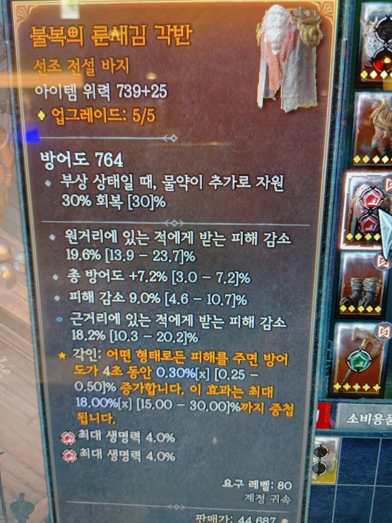 디아블로4 인벤 바지갠찬나여 디아블로4 인벤 드루이드 게시판