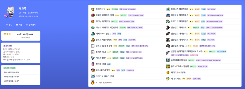 메이플스토리 인벤 스펙업 조언좀 부탁드립니다 선생님들 메이플스토리 인벤 리부트 게시판