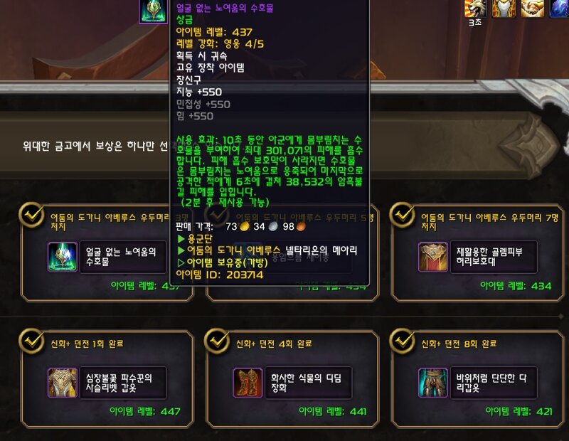 월드 오브 워크래프트 인벤 신기 금고보상 넬타 장신구 질문입니다 와우 인벤 성기사 게시판
