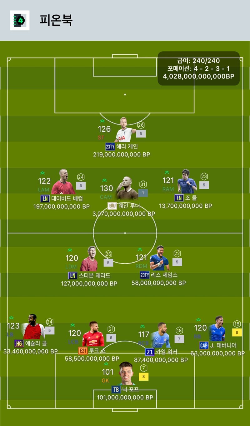 Fc 온라인 인벤 태극 잉글랜드 Fc 온라인 인벤 자유게시판