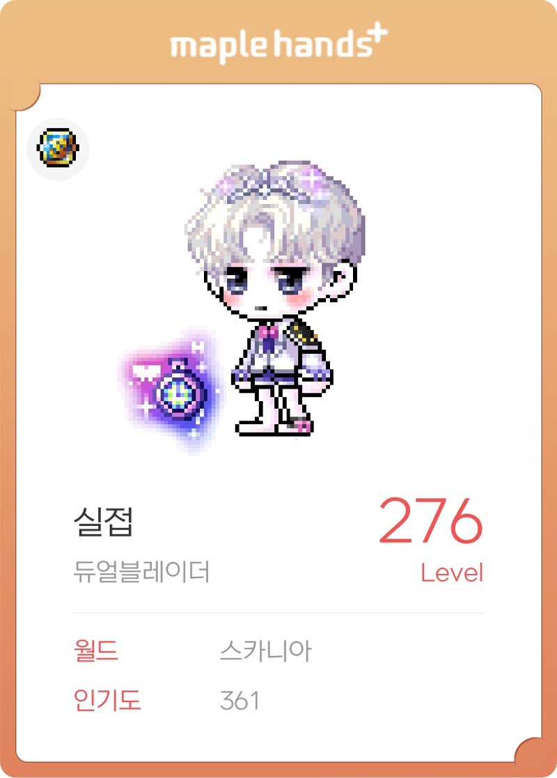 메이플스토리 인벤 코디는 평범하게보다 개성있게 하는게 낫다 메이플스토리 인벤 자유게시판