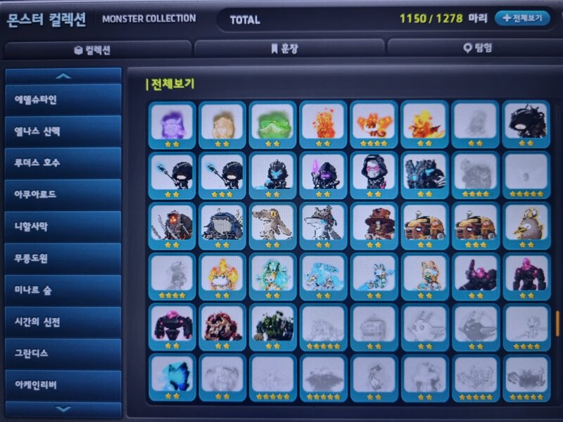 메이플스토리 인벤 몬컬 115층 도착 메이플스토리 인벤 자유게시판