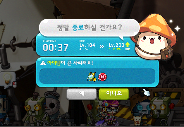 메이플스토리 인벤 식량창고 없이 3배쿠폰 30분 184 ~ 200 메이플스토리 인벤 팁과노하우 게시판