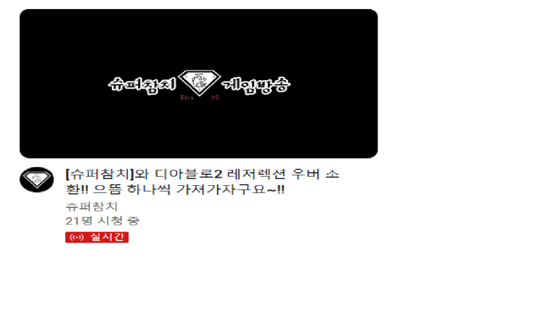 오늘 우버 소환하는 날인가보네요 디아블로2 자유 게시판 디아블로2 인벤