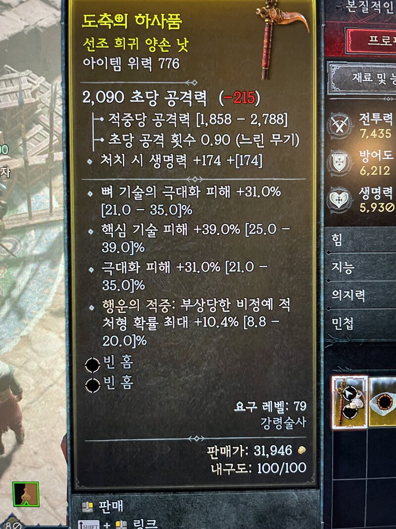 디아블로4 인벤 강령 양손무기 장갑 팔아요 디아블로4 득템자랑 게시판